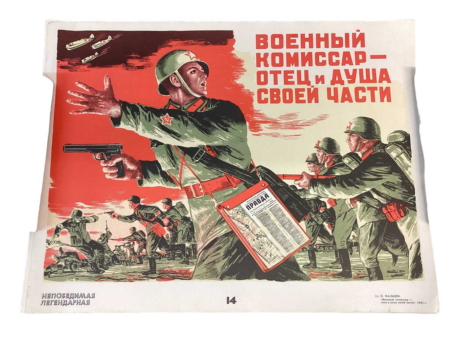 Lot 893 - Four reproduction Russian Second World War