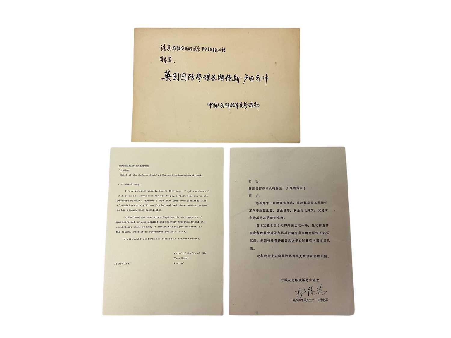 Lot 57 - General Yang Dezhi, The People's Republic of
